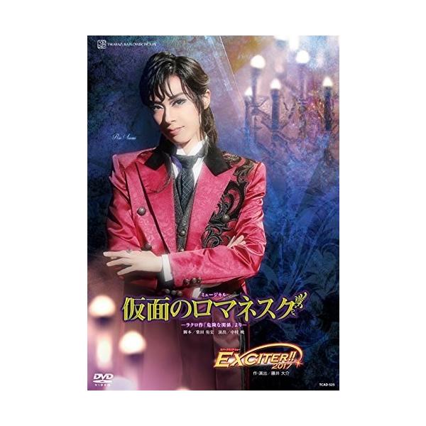 国内正規品となります。（海賊品ではありません。）お客様都合でのキャンセルは受けかねます。新品未開封品登録情報出演: 宝塚歌劇団, 明日海りお, 仙名彩世, 柚香光, 高翔みず希リージョンコード: リージョン2ディスク枚数: 1販売元: 宝塚...