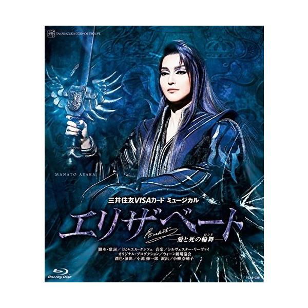 国内正規品となります。（海賊品ではありません。）お客様都合でのキャンセルは受けかねます。新品未開封品登録情報出演: 宝塚歌劇団, 朝夏まなと, 実咲凜音, 真風涼帆, 愛月ひかるリージョンコード: リージョンA ディスク枚数: 1販売元: ...