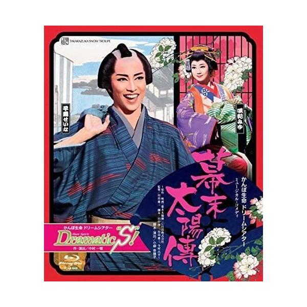 国内正規品となります。（海賊品ではありません。）お客様都合でのキャンセルは受けかねます。新品未開封品登録情報出演: 宝塚歌劇団, 早霧せいな, 咲妃みゆ, 望海風斗, 彩風咲奈リージョンコード: リージョンA ディスク枚数: 1販売元: 宝...