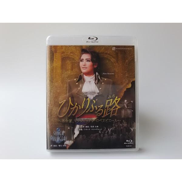 国内正規品となります。（海賊品ではありません。）お客様都合でのキャンセルは受けかねます。新品未開封品登録情報出演: 宝塚歌劇団, 望海風斗, 真彩希帆, 彩風咲奈, 彩凪翔リージョンコード: リージョンフリー（全世界共通）ディスク枚数: 1...