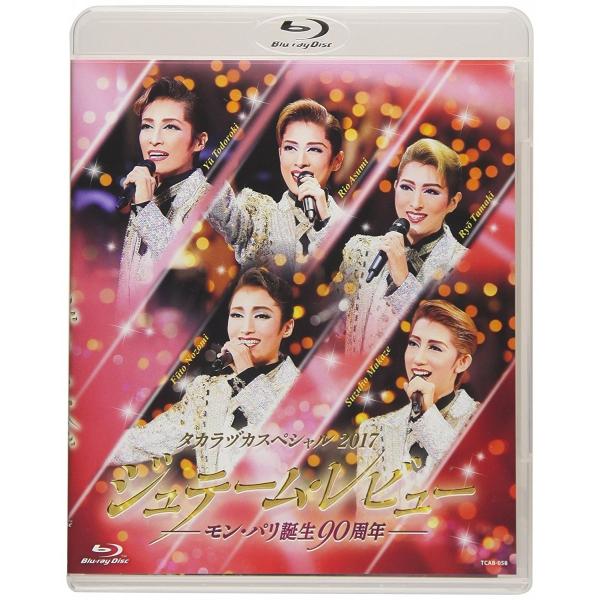 国内正規品となります。（海賊品ではありません。）お客様都合でのキャンセルは受けかねます。新品未開封品登録情報出演: 轟悠, 華形ひかる, 星条海斗, 沙央くらま, 明日海りおリージョンコード: リージョンフリー（全世界共通）ディスク枚数: ...