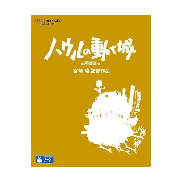 国内正規品となります。（海賊品ではありません。）お客様都合でのキャンセルは受けかねます。新品未開封品登録情報監督: 宮崎駿形式: Color, Dolby, DTS Stereo, Dubbed, Subtitled, Widescreen...