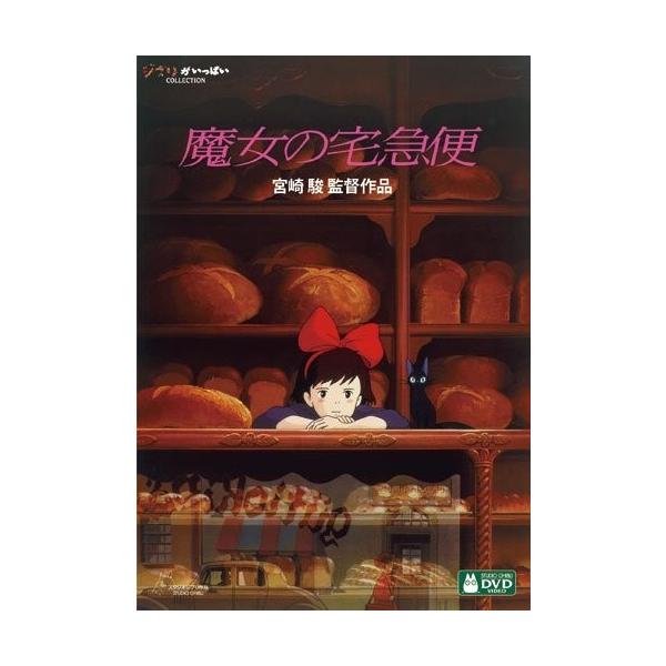 国内正規品となります。（海賊品ではありません。）お客様都合でのキャンセルは受けかねます。スタジオジブリ新品未開封品登録情報監督: 宮崎駿形式: Color, Dolby, Dubbed, Subtitled, Widescreen言語: 日...