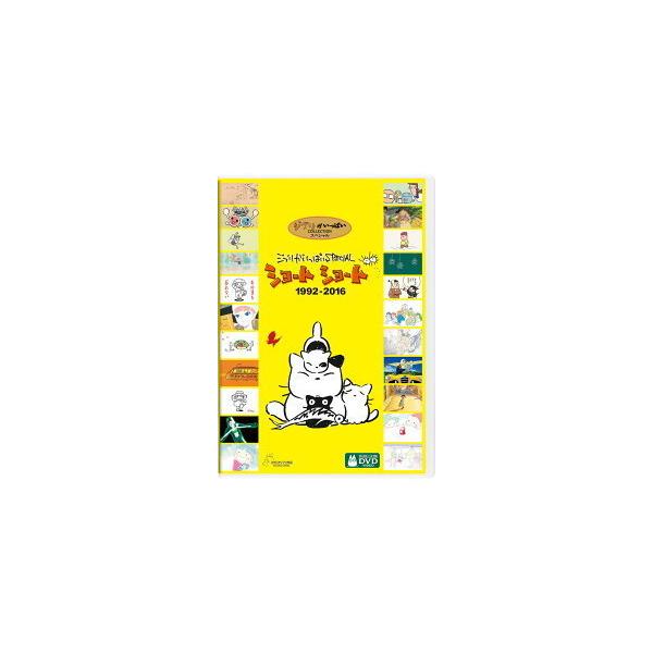 国内正規品となります。（海賊品ではありません。）お客様都合でのキャンセルは受けかねます。新品未開封＜収録内容＞・そらいろのたね・なんだろう・On Your Mark・「スタジオジブリ原画展」TVスポット・「火垂るの墓」金曜ロードショー放送告...