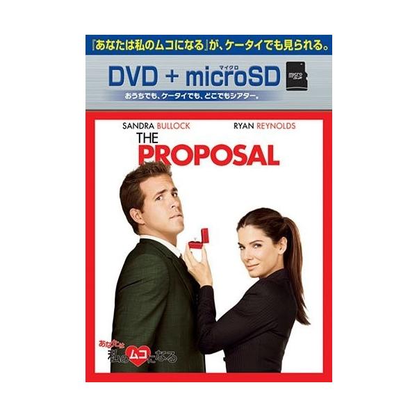 国内正規品となります。（海賊品ではありません。）お客様都合でのキャンセルは受けかねます。新品未開封品登録情報出演: サンドラ・ブロック, ライアン・レイノルズ, ベティ・ホワイト, メアリー・スティーンバージェン, クレイグ・T・ネルソン監...