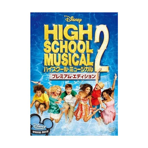 国内正規品となります。（海賊品ではありません。）お客様都合でのキャンセルは受けかねます。ハイスクールミュージカル DISNEY ディズニー新品未開封品登録情報出演: ザック・エフロン, ヴァネッサ・アン・ハジェンズ, アシュレイ・ティスデイ...