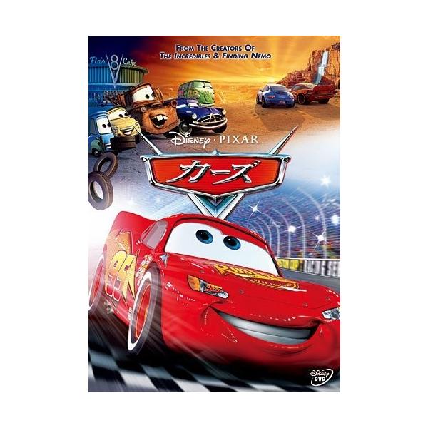 国内正規品となります。（海賊品ではありません。）お客様都合でのキャンセルは受けかねます。登録情報 出演: ラリー・ザ・ケーブル・ガイ, ボニー・ハント, トニー・シャルーブ, ボブ・コスタス, ダレル・ウォルトリップ監督: ジョン・ラセター...