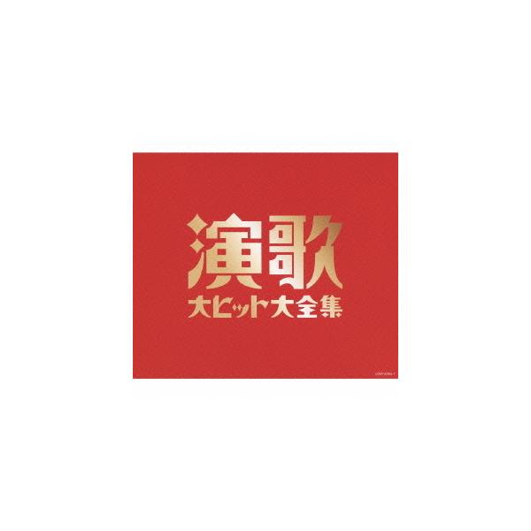 国内正規品となります。（海賊品ではありません。）お客様都合でのキャンセルは受けかねます。新品未開封4988001737797[1] 1.川の流れのように 2.人生いろいろ 3.矢切の渡し 4.天城越え 5.千年の古都 6.みだれ髪 7.雪椿...
