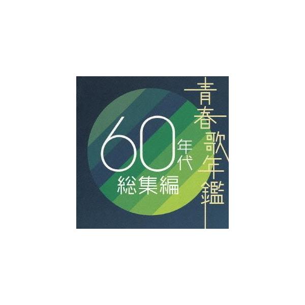 国内正規品となります。（海賊品ではありません。）お客様都合でのキャンセルは受けかねます。JAN:4988006194335Disc.101.上を向いて歩こう(3:10)02.いつでも夢を(3:48)03.こんにちは赤ちゃん(2:24)04....