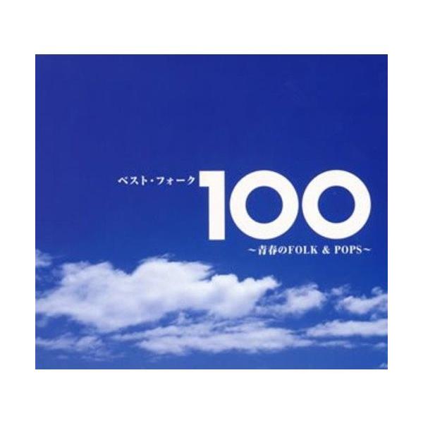 国内正規品となります。（海賊品ではありません。）お客様都合でのキャンセルは受けかねます。【商品状態】新品未開封品JAN:4988006201194フォーク、ニューミュージックを中心に100曲を収録した6枚組コンピレーション・アルバム。ディス...