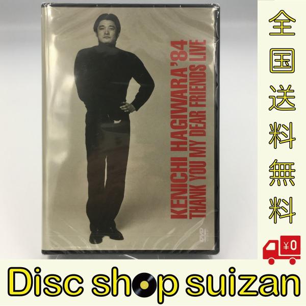 国内正規品となります。（海賊品ではありません。）お客様都合でのキャンセルは受けかねます。新品未開封品萩原健一’８４サンキュー・マイ・ディア・フレンズ・ライブ1.Opening2.去年の暮れー予感 (GOD BLESS YOU)3.PM10時...