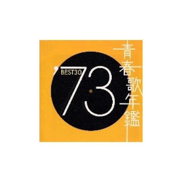 国内正規品となります。（海賊品ではありません。）お客様都合でのキャンセルは受けかねます。新品未開封4988009490694[1]1. 学生街の喫茶店2. 早春の港3. 色づく街4. 心の旅5. 恋する夏の日6. 赤い風船7. 若葉のささや...