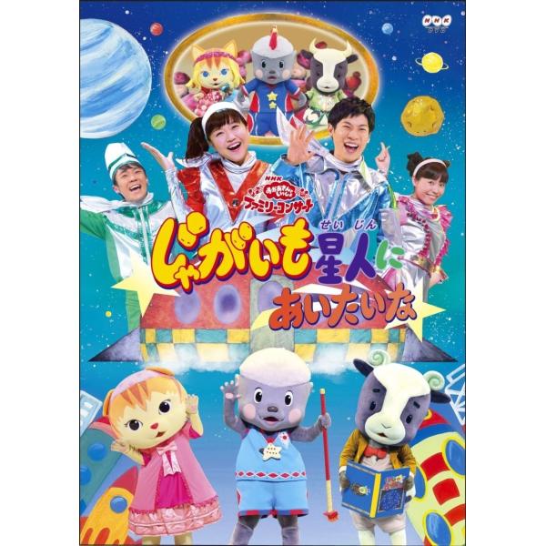 国内正規品となります。（海賊品ではありません。）お客様都合でのキャンセルは受けかねます。横山だいすけ 三谷たくみ 1、はじまり・はじまり!2、オーバーチュア3、ポコポッテイト4、たのしいね5、カオカオカ~オ6、かぜよふけふけ7、じゃがいも星...