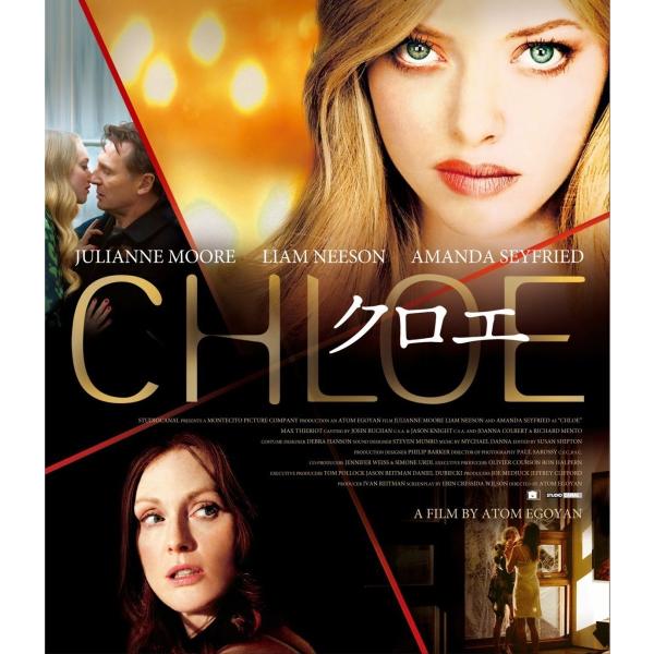 国内正規品となります。（海賊品ではありません。）お客様都合でのキャンセルは受けかねます。新品未開封品登録情報出演: ジュリアン・ムーア, リーアム・ニーソン, アマンダ・セイフライド, マックス・シエリオット, ニーナ・ドブレフ監督: アト...