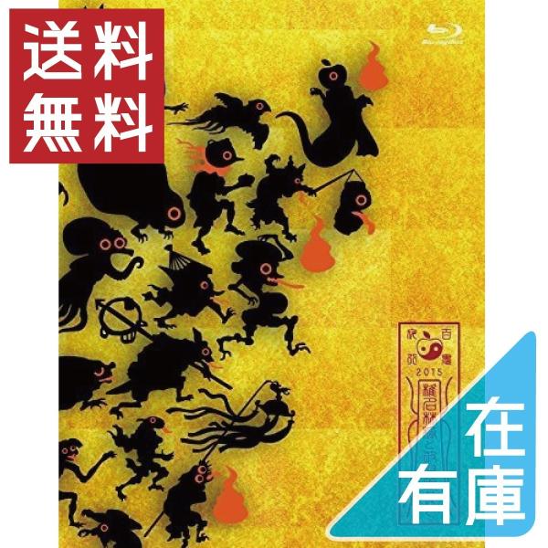 国内正規品となります。（海賊品ではありません。）お客様都合でのキャンセルは受けかねます。ディスク：11. 凡才肌2. やさしい哲学3. いろはにほへと4. 尖った手□5. 労働者6. 走れゎナンバー7. 神様、仏様8. 現実に於て9. 現実...