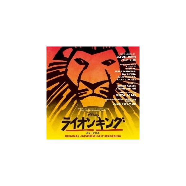 国内正規品となります。（海賊品ではありません。）お客様都合でのキャンセルは受けかねます。新品未開封1.サークル・オブ・ライフ2.大草原3.朝の報告4.雌ライオンの歌5.早く王様になりたい6.食っちまえ7.お前のなかに生きている8.覚悟しろ9...