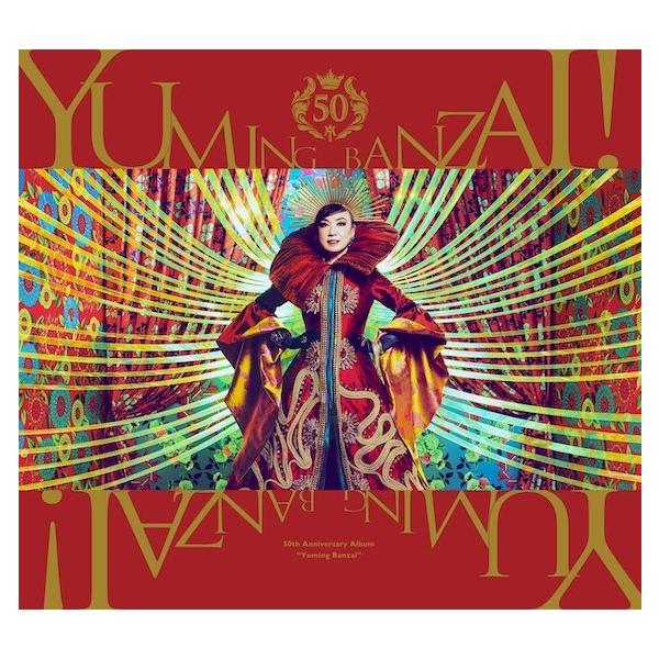 国内正規品となります。（海賊品ではありません。）お客様都合でのキャンセルは受けかねます。新品未開封[1]1. 真夏の夜の夢2. 中央フリーウェイ3. ダンデライオン〜遅咲きのたんぽぽ4. ひこうき雲5. 緑の町に舞い降りて6. 青春のリグレ...