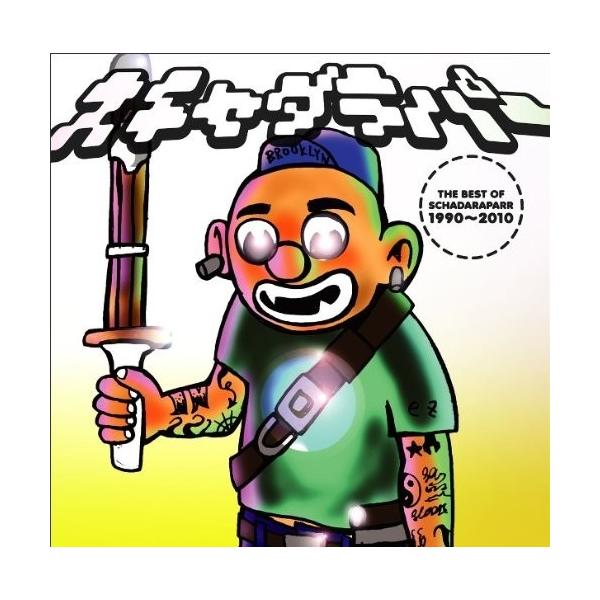 国内正規品となります。（海賊品ではありません。）お客様都合でのキャンセルは受けかねます。[1]1.スチャダラパーのテーマPt.22.スチャダランゲージ?質問:アレは何だ??3.ゲームボーイズ4.あんた誰?5.彼方からの手紙6.後者?THE ...