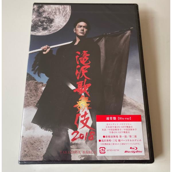 国内正規品となります。（海賊品ではありません。）お客様都合でのキャンセルは受けかねます。【商品状態】新品未開封品収録内容●新橋演舞場公演 第一部●新橋演舞場公演 第二部●滝沢秀明・三宅 健パーソナルエディット・浮世艶姿桜・蒼き日々・逆転ラバ...