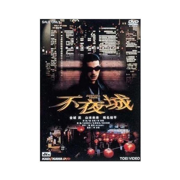 国内正規品となります。（海賊品ではありません。）お客様都合でのキャンセルは受けかねます。登録情報言語: : 日本語EAN : 4988101091720監督 : リー・チーガイ時間 : 2 時間 2 分発売日 : 2001/10/21出演 ...