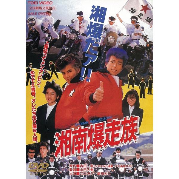 国内正規品となります。（海賊品ではありません。）お客様都合でのキャンセルは受けかねます。東映ビデオ新品未開封品登録情報出演: 江口洋介, 織田裕二, 清水美砂, 杉浦幸, 翔監督: 山田大樹形式: Color, Widescreen言語: ...