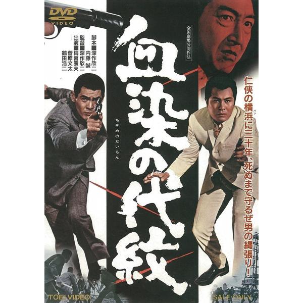 国内正規品となります。（海賊品ではありません。）お客様都合でのキャンセルは受けかねます。新品未開封品登録情報出演: 梅宮辰夫, 菅原文太, 待田京介, 鶴田浩二監督: 深作欣二形式: Color, Widescreen言語: 日本語リージョ...