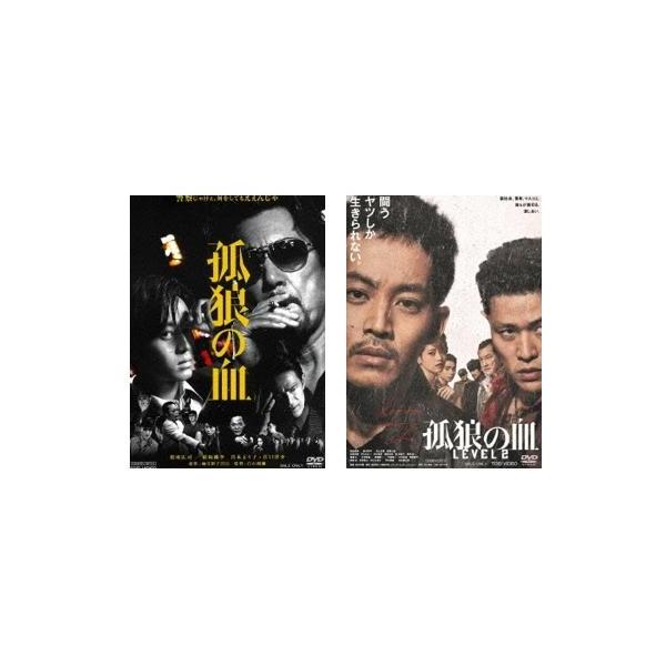 国内正規品となります。（海賊品ではありません。）お客様都合でのキャンセルは受けかねます。新品未開封品役所広司 松坂桃李 鈴木亮平 白石和彌孤狼の血　4988101214068孤狼の血 LEVEL2　 4988101229529