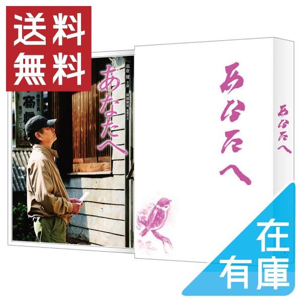 国内正規品となります。（海賊品ではありません。）お客様都合でのキャンセルは受けかねます。出演: 高倉健, 田中裕子, 佐藤浩市, 大滝秀治, ビートたけし監督: 降旗康男形式: 色, ドルビー, ワイドスクリーンバリアフリー字幕: 日本語リ...