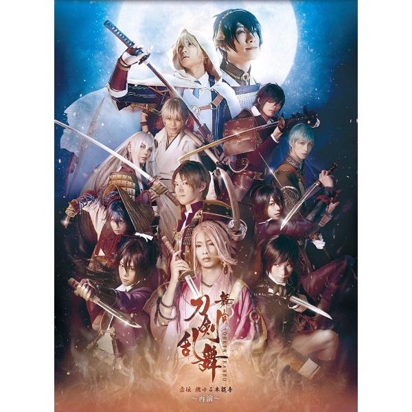 国内正規品となります。（海賊品ではありません。）お客様都合でのキャンセルは受けかねます。新品未開封品登録情報出演: 鈴木拡樹, 荒牧慶彦, 佐々木喜英, 瀬戸祐介, 納谷健監督: 末満健一言語: 日本語リージョンコード: リージョン2ディス...