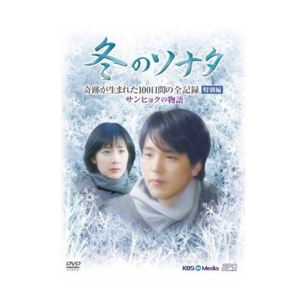 国内正規品となります。（海賊品ではありません。）お客様都合でのキャンセルは受けかねます。新品未開封品登録情報出演: パク・ヨンハ, ペ・ヨンジュン, チェ・ジウ, パク・ソルミ監督: ユン・ソクホ形式: Color, Dolby, Subt...