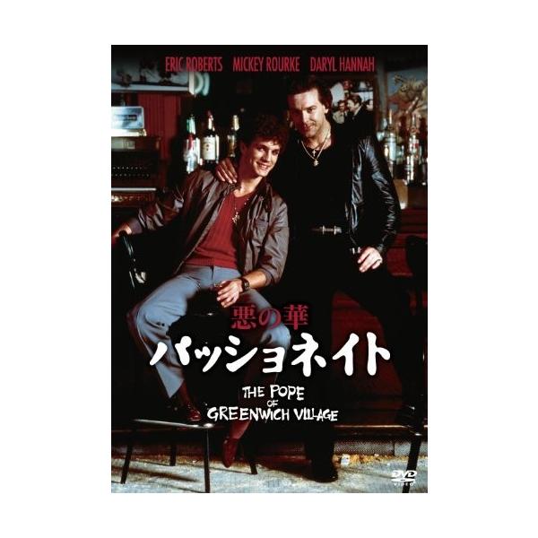 国内正規品となります。（海賊品ではありません。）お客様都合でのキャンセルは受けかねます。新品未開封品登録情報出演: エリック・ロバーツ, ミッキー・ローク, ダリル・ハンナ, ジェラルディン・ペイジ, ケネス・マクミラン監督: スチュアート...