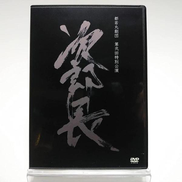 国内正規品となります。（海賊品ではありません。）お客様都合でのキャンセルは受けかねます。【商品状態】新品未開封品2008年4月9日 新開地劇場にて収録DISC1:特別公演 次郎長DISC2:グランドショー DREAM STAGE