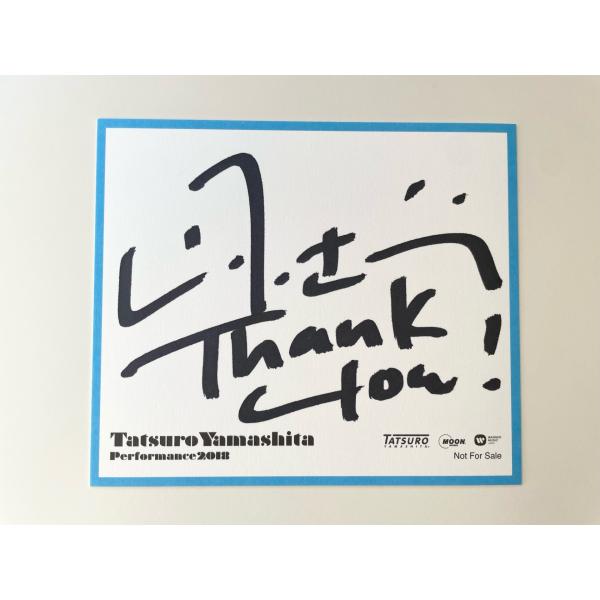 山下達郎　直筆サイン色紙サイズ：たて 12cm × よこ14cm