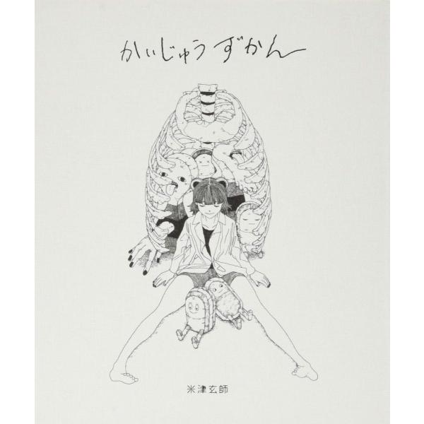 ※他の米津玄師CDと組み合わせてご購入いただくと送料無料になります。登録情報単行本出版社: ロッキング オン; 新装版 (2019/8/1)ISBN-10: 4860521358ISBN-13: 978-4860521356発売日： 201...