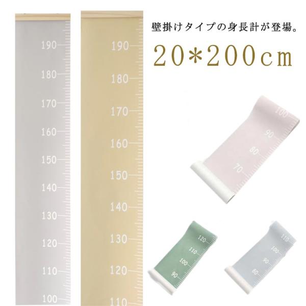 サイズ：20*200cm