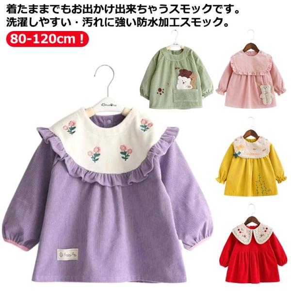 80着丈39バスト36おすすめ身長70-80cm90着丈41バスト37おすすめ身長80-90cm100着丈44バスト38おすすめ身長90-100cm110着丈48バスト39おすすめ身長100-110cm120着丈51バスト40おすすめ身長1...