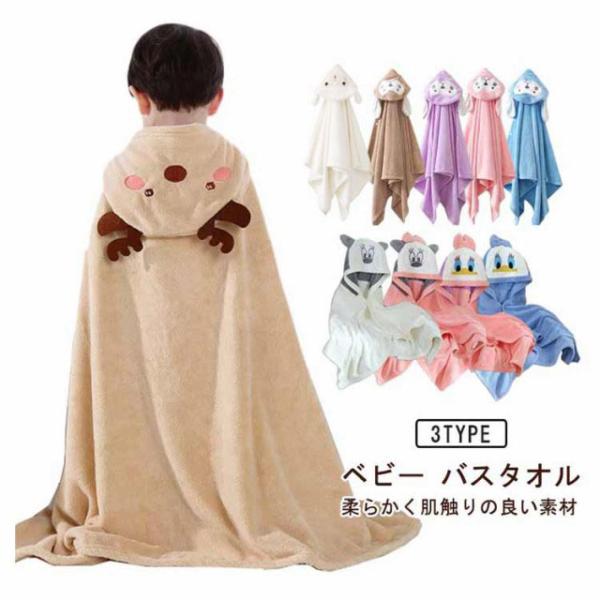 サイズ：70*140cm 85*150cm