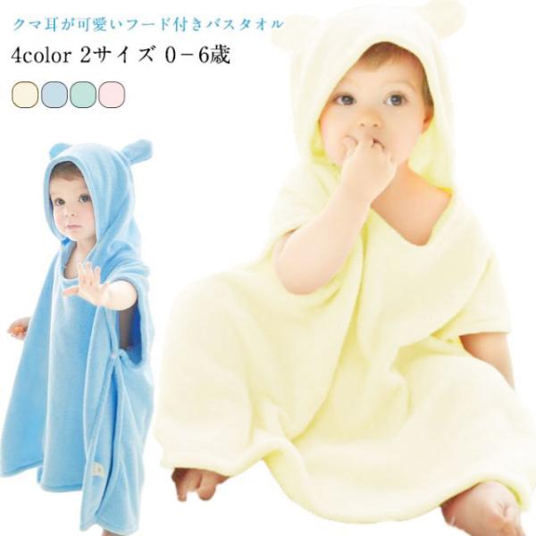 70×80cm(4-6歳) 55×60cm(0-3歳)