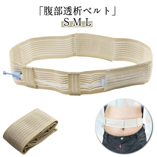 S 全長80cm 幅6cm おすすめウエスト60~80cm<br>M 全長100cm 幅6cm おすすめウエスト70〜100cm<br>L 全長115cm 幅6cm おすすめウエスト90〜114cm<br>