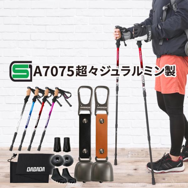 【商品詳細】DABADA トレッキングポール（SG）＆消音機能付き熊鈴セット安全・快適・安心をひとつに。登山も日常もサポートするアウトドアセット。長年愛され続けるDABADAのトレッキングポールに、「消音機能付き熊鈴」がセットになりました。...