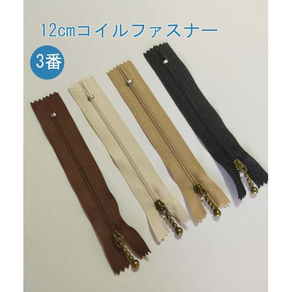 【発売日：2021年09月05日】■12cm■全4色■全長（テープの長さ）約16cm程度）■ファスナー幅約27mmコイルファスナー  テープ部分：ポリエステル長さ：12cm中国製※40枚まではメール便(200円)それ以上の数量は通常送料（5...