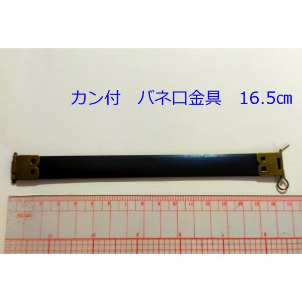【発売日：2023年06月03日】カン付きバネ口金サイズ：縦：約16.5cm　横：1cmカラー：古銅色バネ口の金属部の色合いに差があるため、商品のロットや生産過程により、染色は微妙に違う場合がございます。これらの現象はどの商品に関しましても...