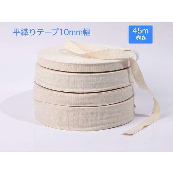 【発売日：2021年11月27日】素材： 綿100％カラー：生成り数量：一巻（長さ：45m 、途中でカットする場合もあります）幅：1cmストレッチ：なし原産地：中国製【以下ご了承いただきたく、お願い申しあげます。】※写真と実際の商品の色に差...