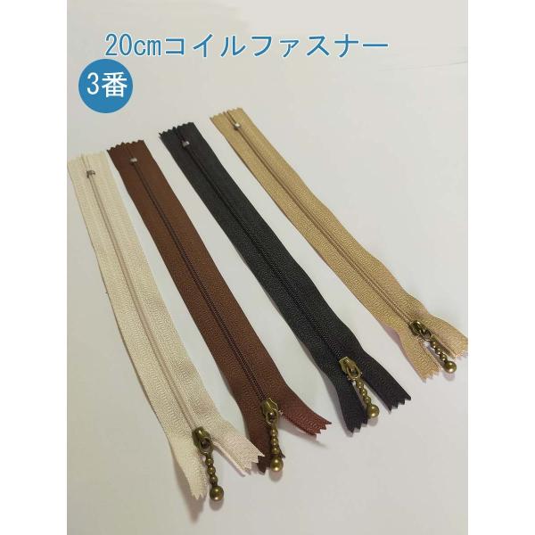 【発売日：2021年09月05日】■20cm■全4色■全長（テープの長さ）約24cm程度）■ファスナー幅約27mmコイルファスナー  テープ部分：ポリエステル長さ：20cm中国製※40枚まではメール便(200円)それ以上の数量は通常送料（5...