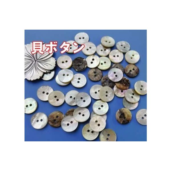 【発売日：2022年02月08日】貝ボタン 2穴サイズ：20mm　素材　：アコヤ貝カラー：貝本来の模様内容：１個入中国製貝を使って加工し作られた2穴の貝ボタンです。ハンドメイド（手作り、手芸、釦の付け替え）などにいかがでしょうか。※天然素材...