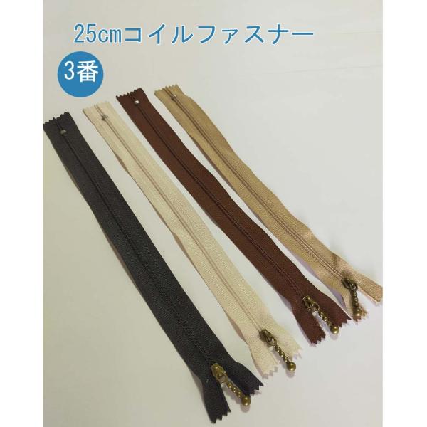 【発売日：2021年09月05日】■25cm■全4色■全長（テープの長さ）約28cm程度）■ファスナー幅約27mmコイルファスナー  テープ部分：ポリエステル長さ：20cm中国製※40枚まではメール便(200円)それ以上の数量は通常送料（5...