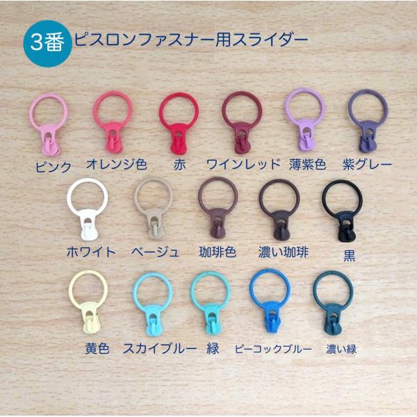 【発売日：2022年08月01日】3番ピスロンファスナー用スライダー 入数：１個素材：アルミ製ファスナーは別売りです。注意点：スライダーはアルミ製のため弾力性が低く、上下の隙間を無理に広げようとすると中間の連結部分が割れやすい特性がございま...