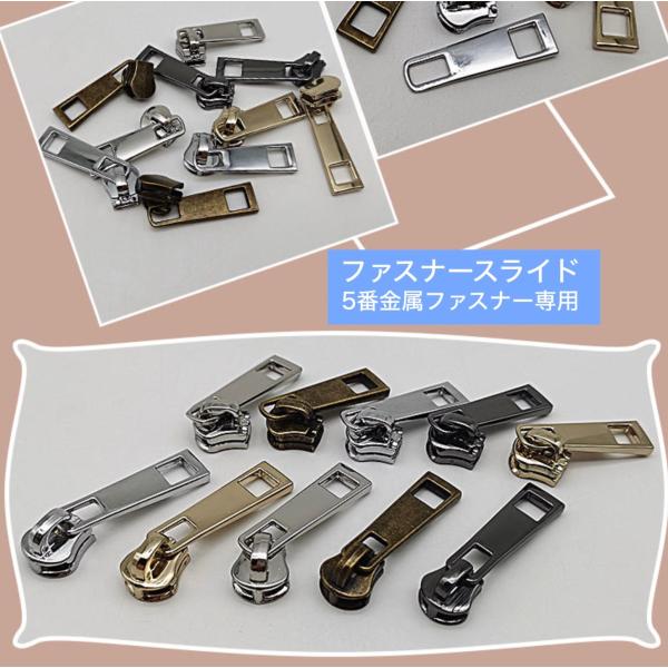 【発売日：2020年06月05日】５番金属ファスナー専用スライダー カラー：シルバー、ゴールド、古銅色機能：逆両開可 両開可入数：１個素材：金属ファスナーは別売りです。中国製※200個まではメール便(200円)それ以上の数量は通常送料（52...