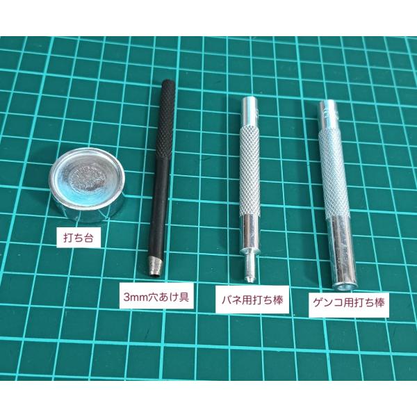 【発売日：2025年03月02日】簡易バネホック用打ち具、バネホック式コンチョボタン用付け具　内容：打ち台1個、３mm穴あけ具１本、バネ用打ち棒１本、ゲンコ用打ち棒１本※可能な限り実際の商品に近いカラーにて撮影をおこなっておりますが、ご使用...