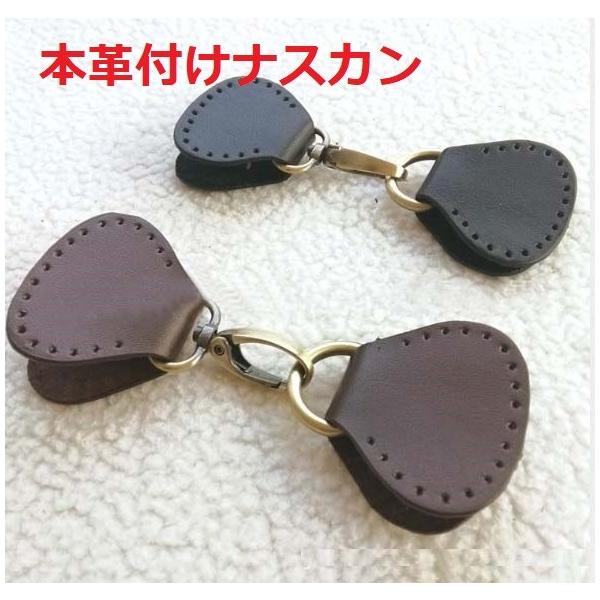 【発売日：2019年11月13日】カラー/メッキ：銅材質：ダイキャストサイズ：１セット繋がれば長さ：13.5cm　内容：2セット　本革繋がり4枚　ナスカン2本　Ｄカン個